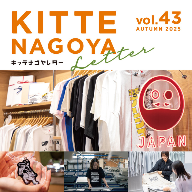 KITTE名古屋レター秋号発行！｜イベント＆ニュース｜KITTE名古屋 | JR名古屋駅に直結したショッピングセンター「KITTE名古屋」
